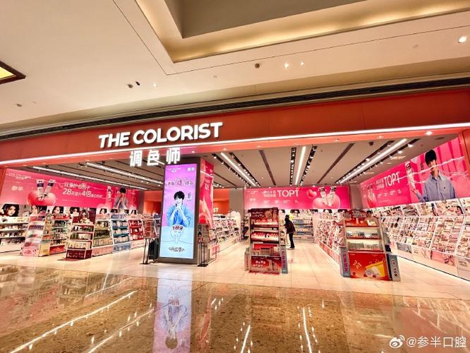 调色师全国门店图标