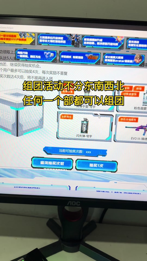 穿越火线怎么换绑图标