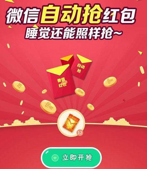 红包1秒抢的都是挂吗图标