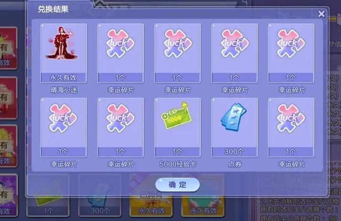 炫舞p会出现极光是什么徽章截图