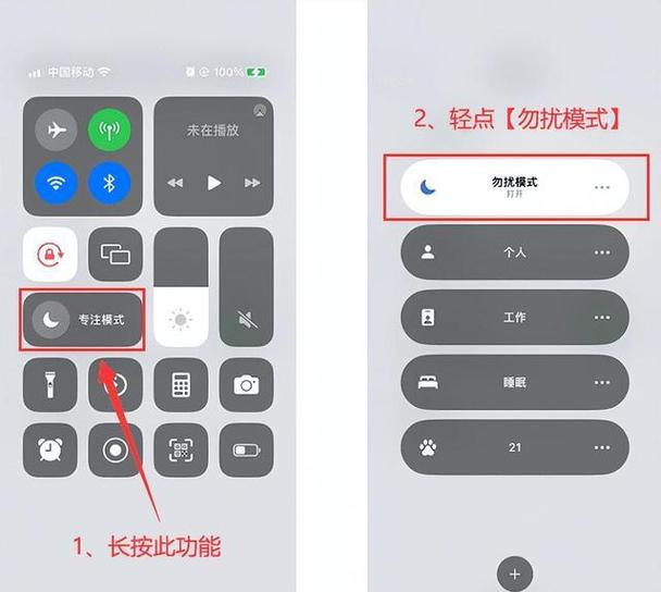 苹果免打扰怎么联系对方图标