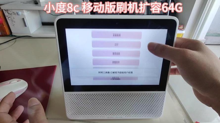 小度智能屏8c移动版刷机