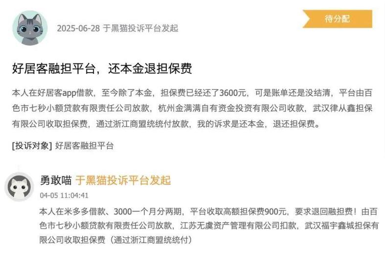 放心借3000一个月利息多少图标