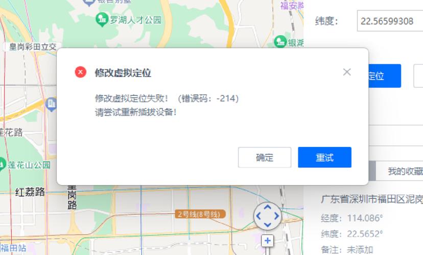 身份证丢了能定位吗图标