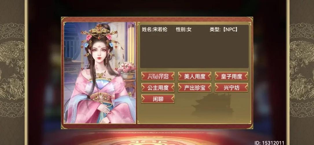 皇帝成长计划2攻略最新图标