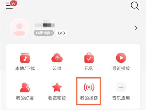 网易云歌单如何删除歌曲
