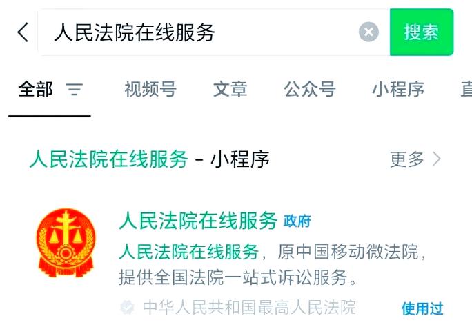 微信小程序立案起诉流程图标