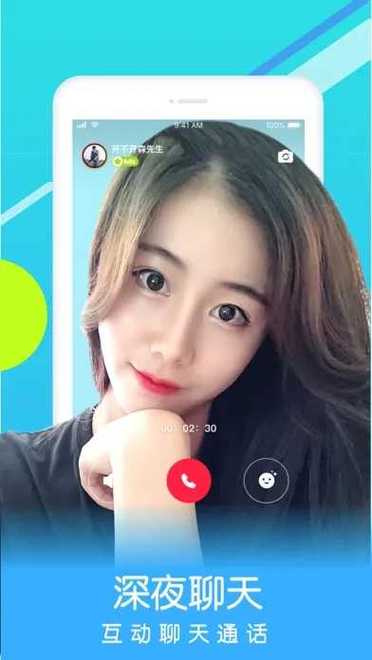 聊吖极速版现在还能用吗图标