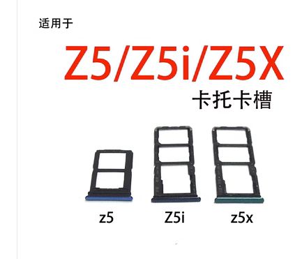 vivoz5x卡槽装多大的卡