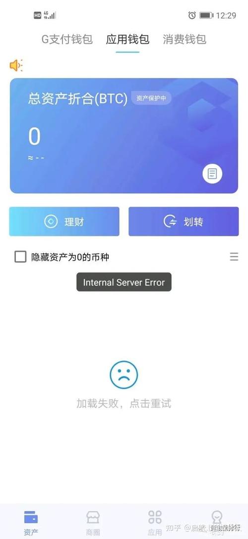 g支付是什么截图