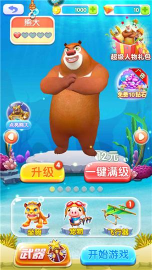 熊出没之丛林冒险内购破解版图标