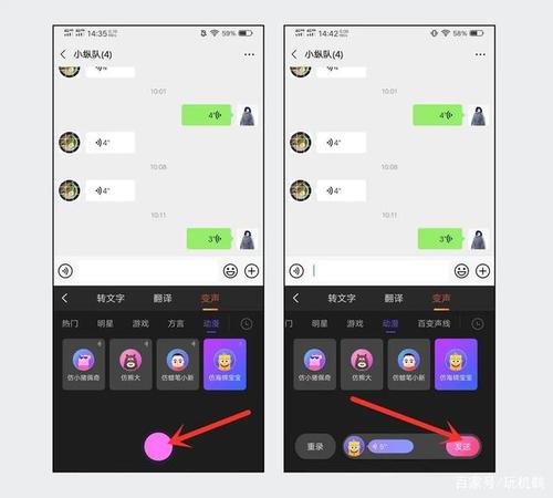 通话变声怎么设置图标