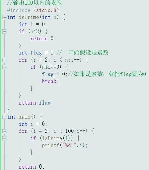 c语言生成一个1～100的数图标