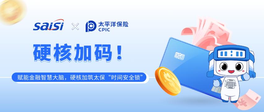 太平洋科技个险有什么用截图