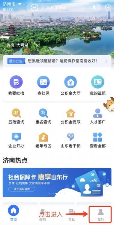 爱山东安全吗截图