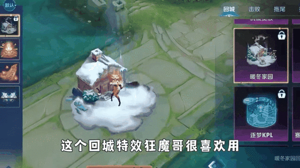 什么回城特效嘲讽能力最强图标