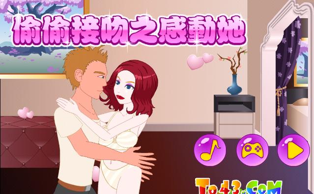 结婚亲吻生孩子的手游