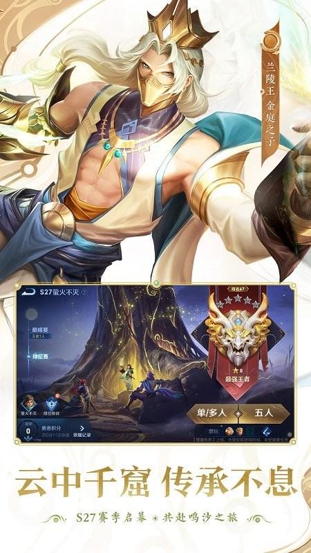 王者荣耀各个版本下载