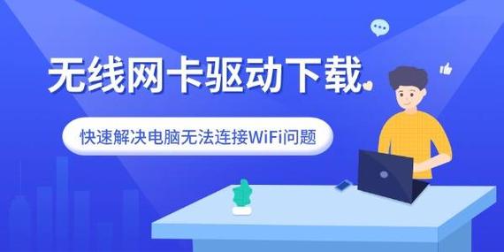 usb无线网卡万能驱动下载图标
