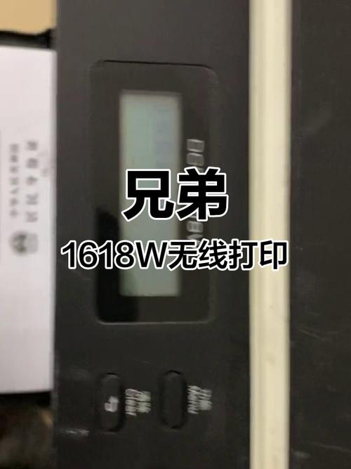 兄弟打印机连接无线网图标