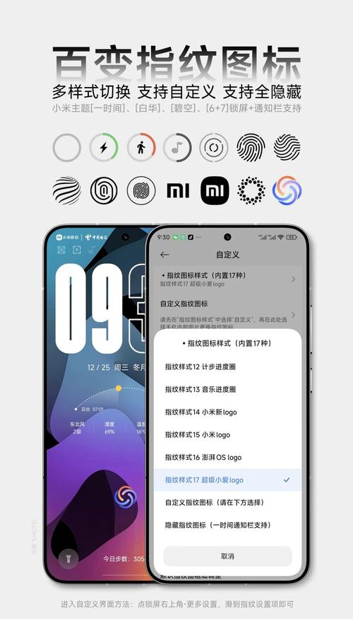 小米手机怎么换图标图标