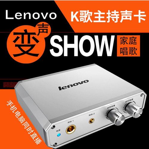 联想笔记本声卡截图
