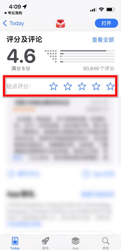 在线打分软件截图