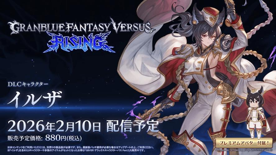 碧蓝幻想versus pc图标