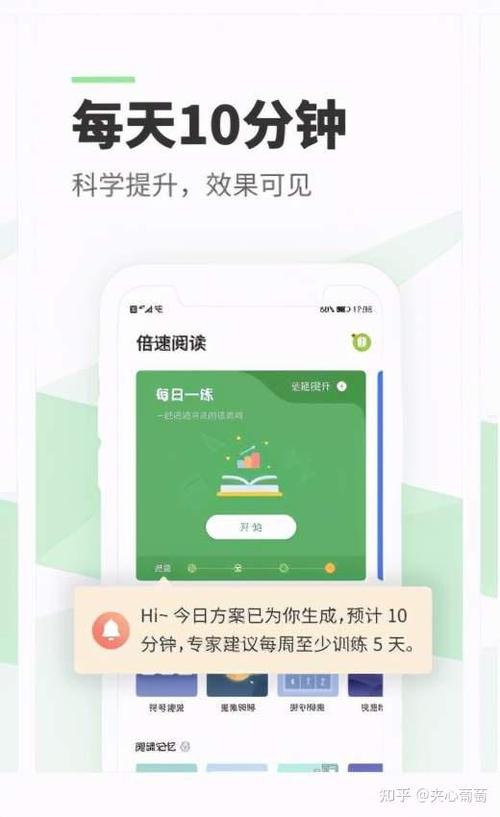 速读软件app