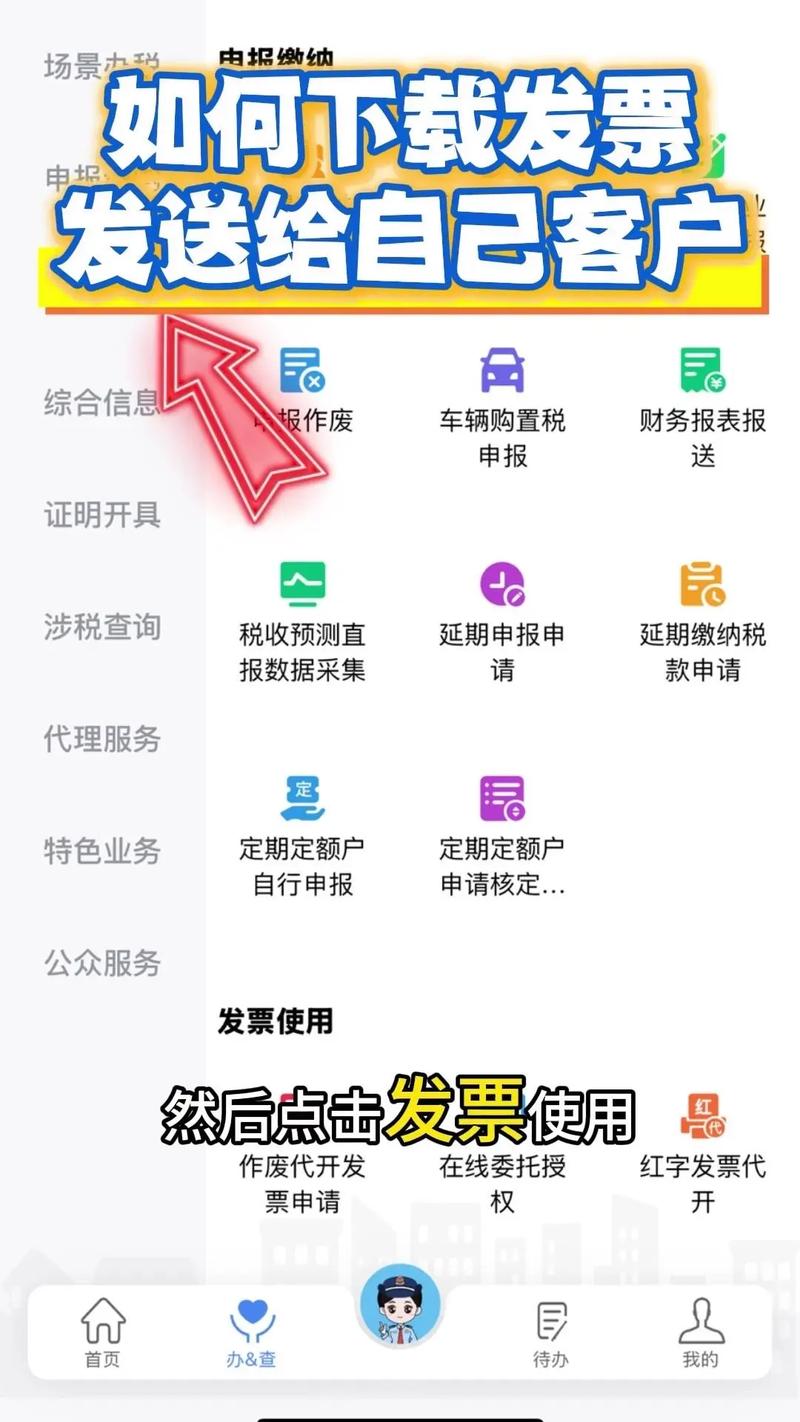 河北电子发票下载官网截图
