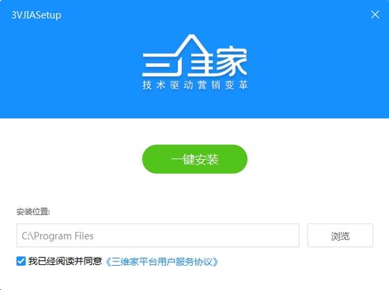 三维家免费版下载图标