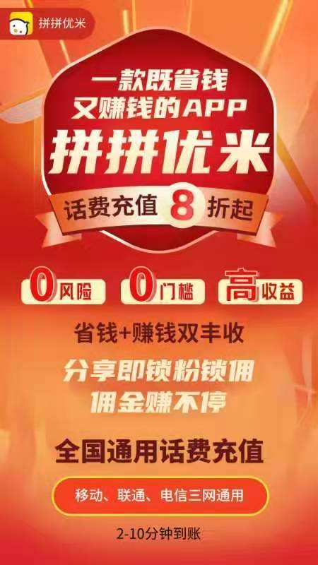 优米赚钱是真是假图标