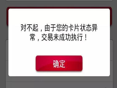 银行卡转账失败显示冲正缩略图