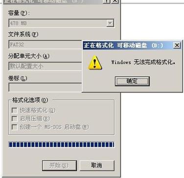 格式化软件图标