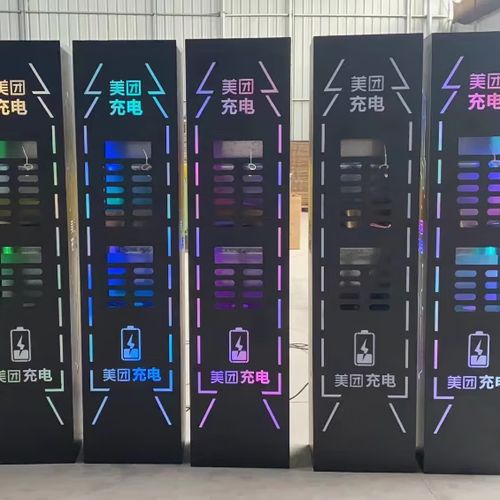 美团冲电宝收费标准截图