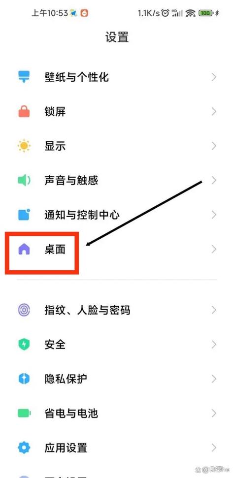 手机下方图标怎么设置