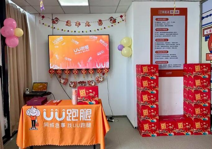 uu跑腿总部在哪里图标