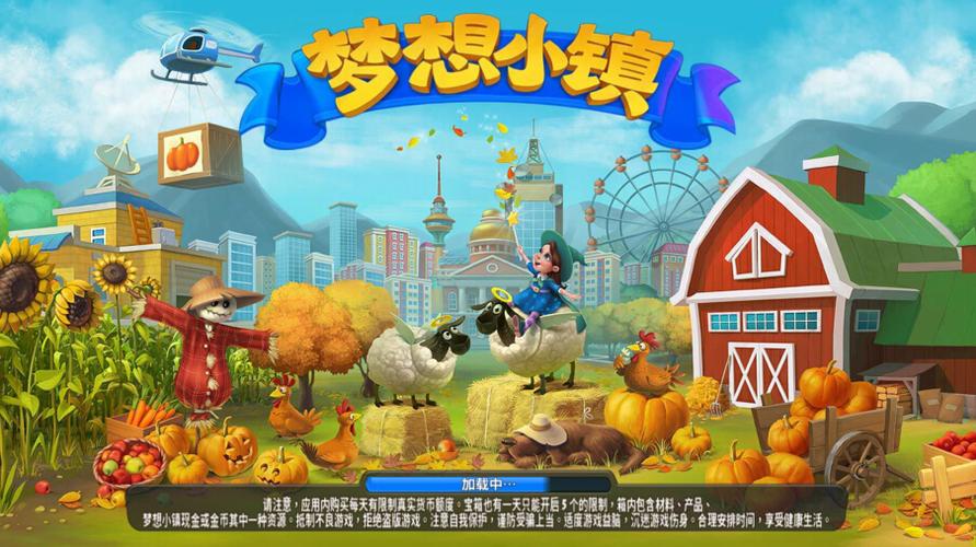 梦想小镇重新玩图标