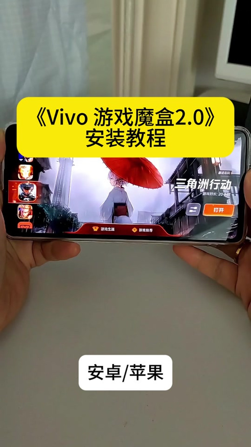 游戏魔盒vivo图标