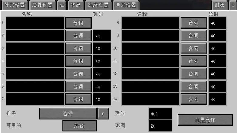 我的世界如何生成NPC图标