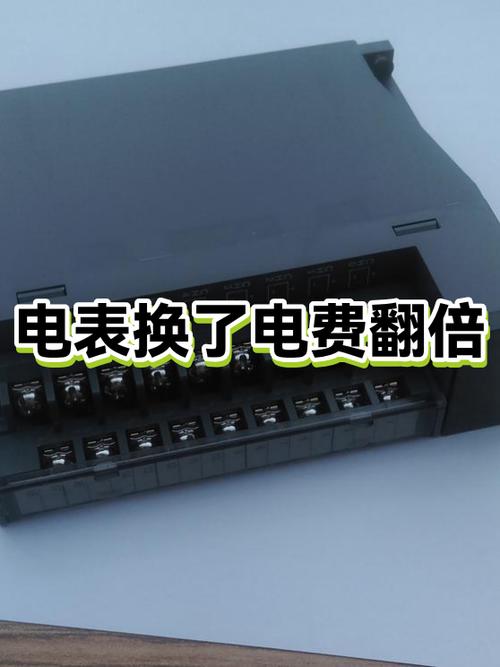 换了电表电费越来越多截图