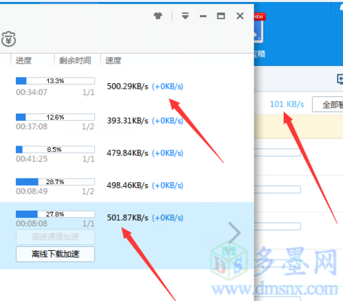 网盘下载是一个一个快还是一起下快