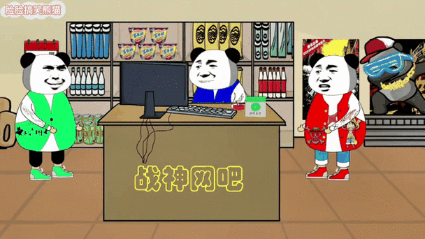 沙雕动画网吧图标