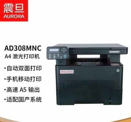震旦打印机使用说明截图