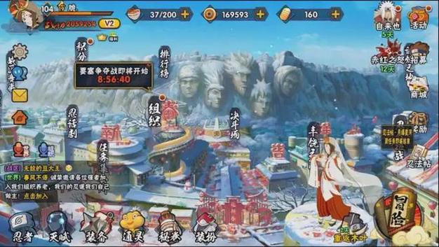 火影主页图标