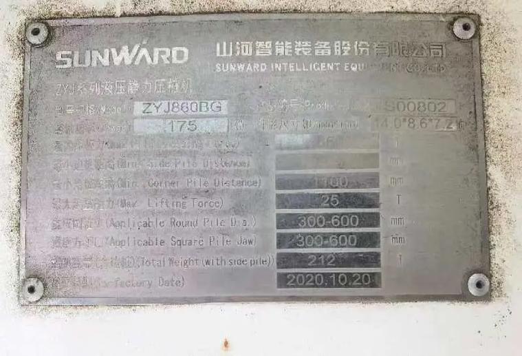 山河智能密码6位数图标