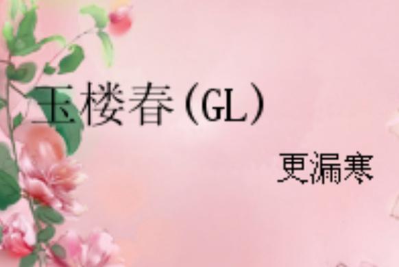 gl小说百度云盘已解压图标