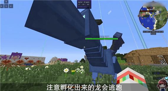 驯服龙蛋的步骤图标