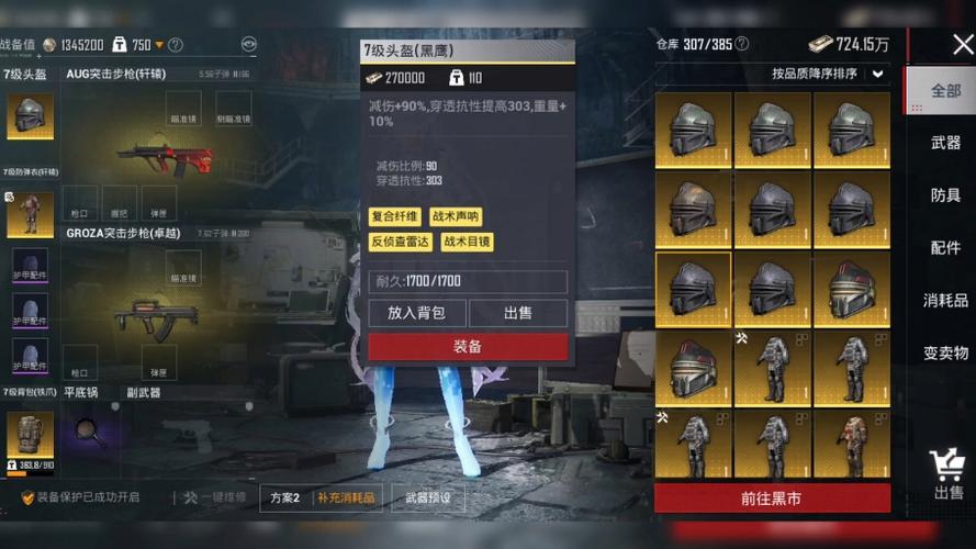 和平精英买卖装备平台图标