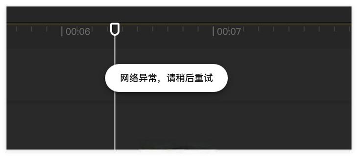 剪映网络异常请重试图标